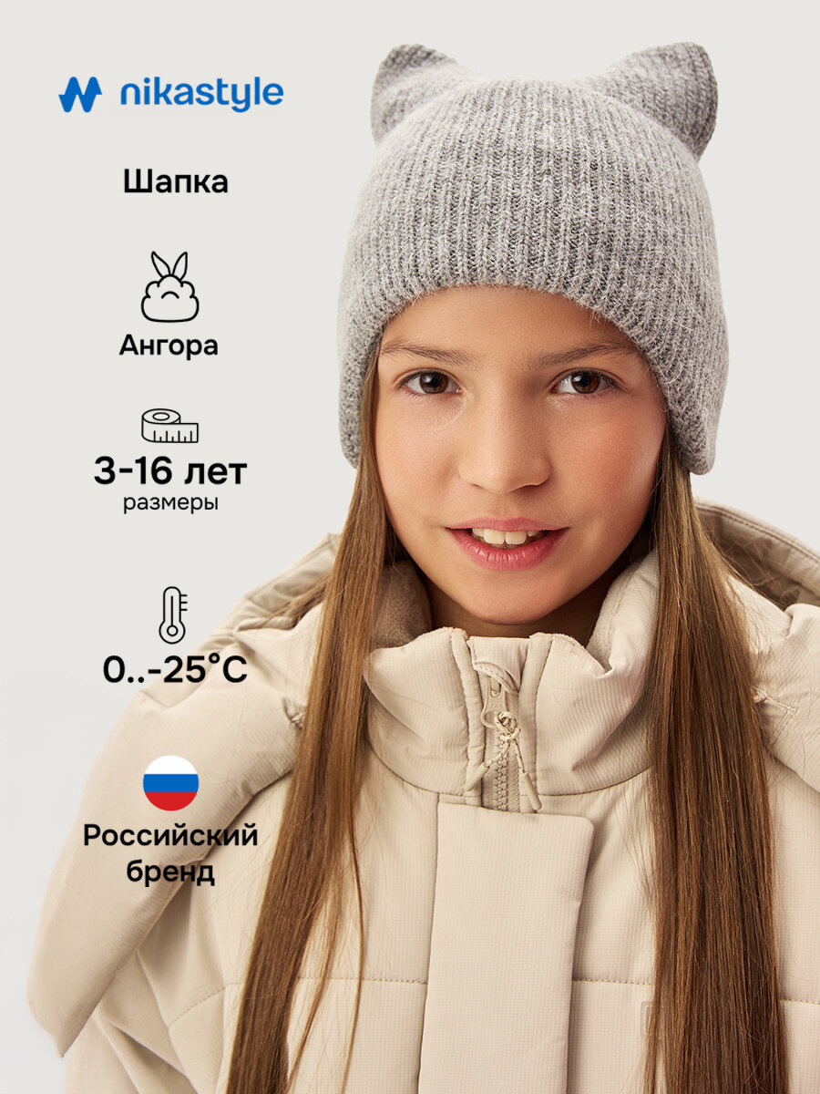 Шапка для девочек