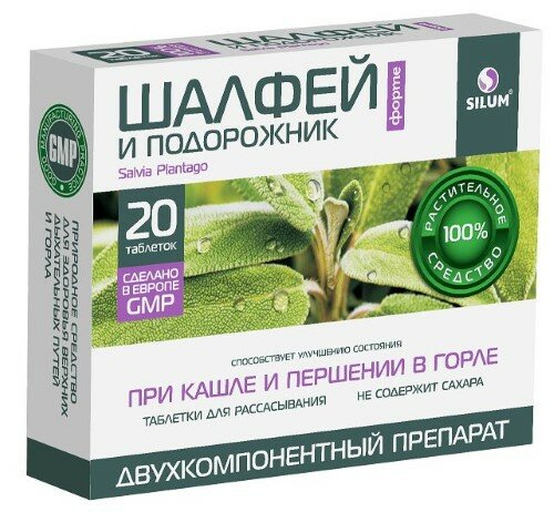 Шалфей форте И подорожник SILUM