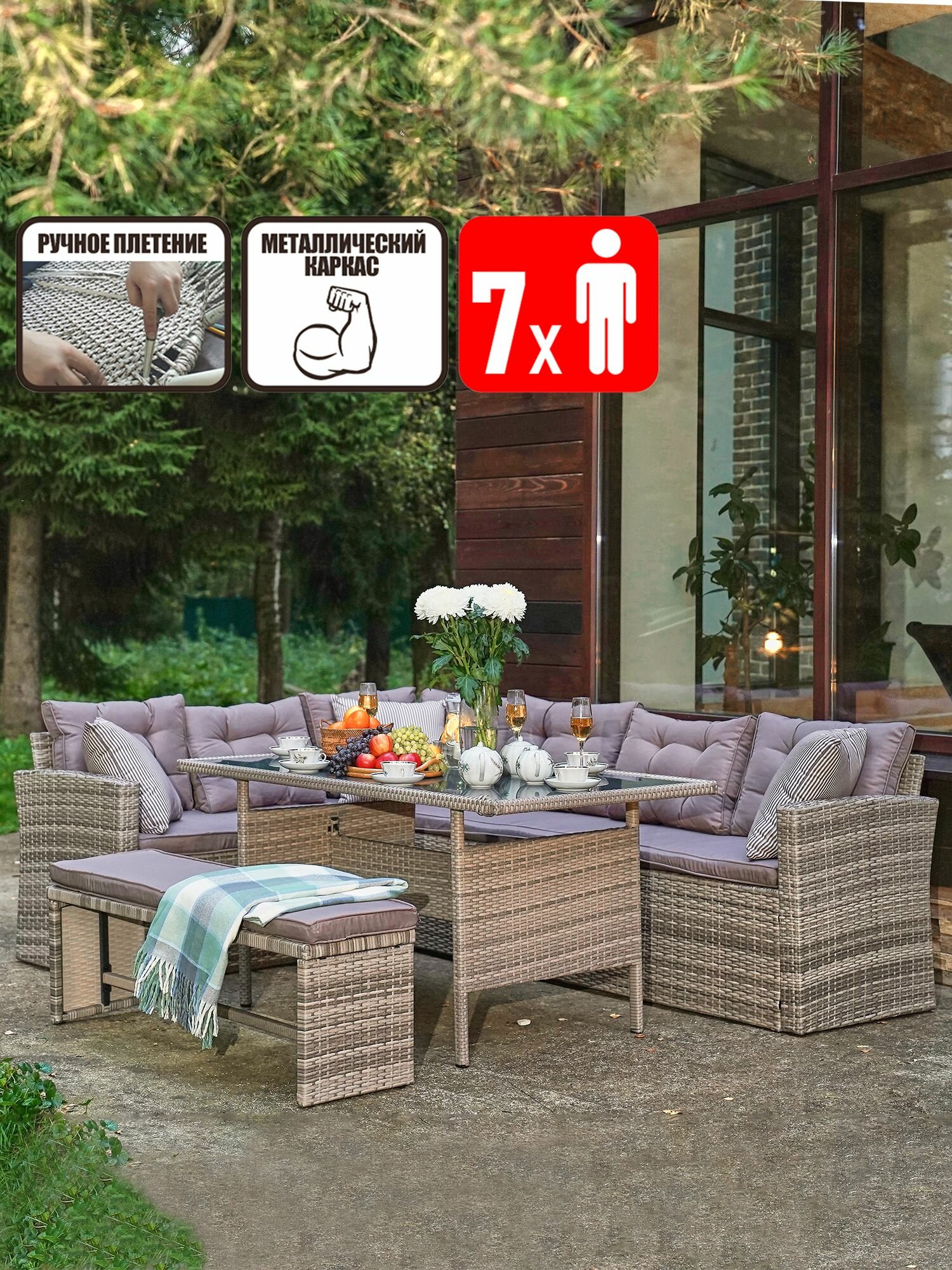 Угловой комплект для обеда и отдыха из искусственного ротанга Римини-7 (Rimini-7), серый
