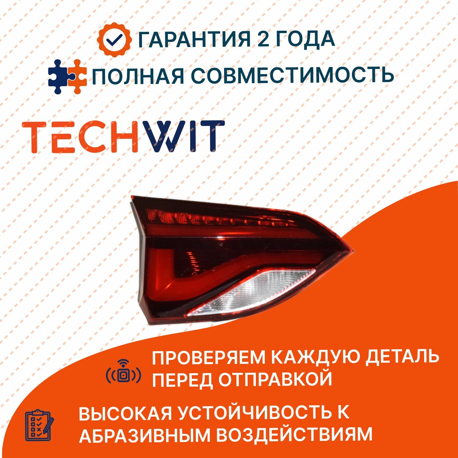 Chevrolet Monza II restyling фонарь задний левый внутренний 26359465 Шевроле Монза II рестайлинг 2022-2024 TECHWIT