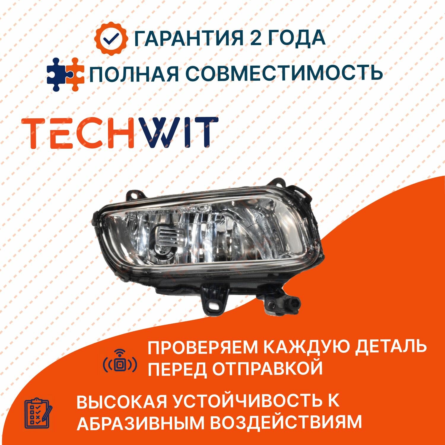 Audi A8 фара противотуманная правая 4E0941700B Ауди А8 2003 TECHWIT