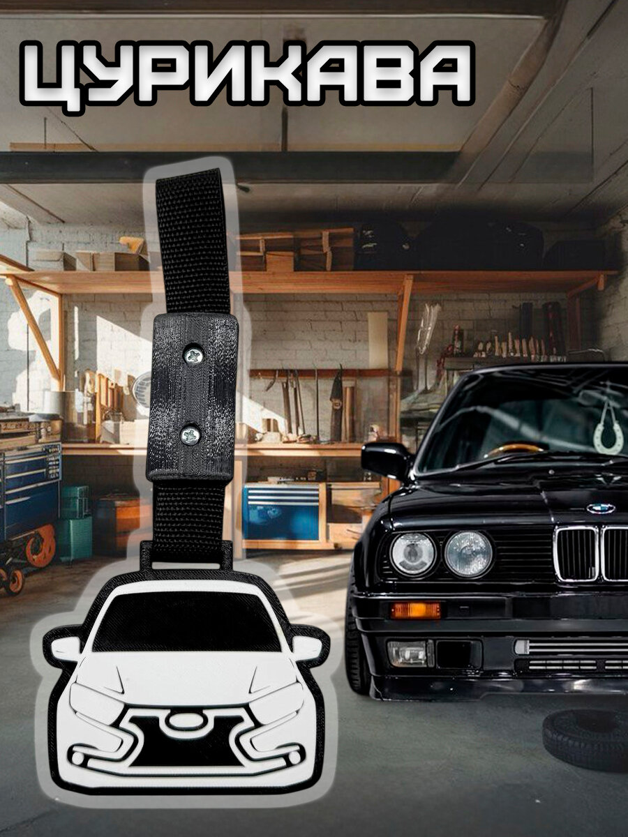 Цурикава Granta /Гранта