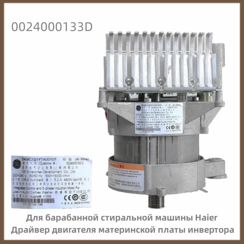 Для барабанной стиральной машины Haier XQG60-QZB1086 QZB8866 QZB1287A , Драйвер двигателя материнской платы инвертора