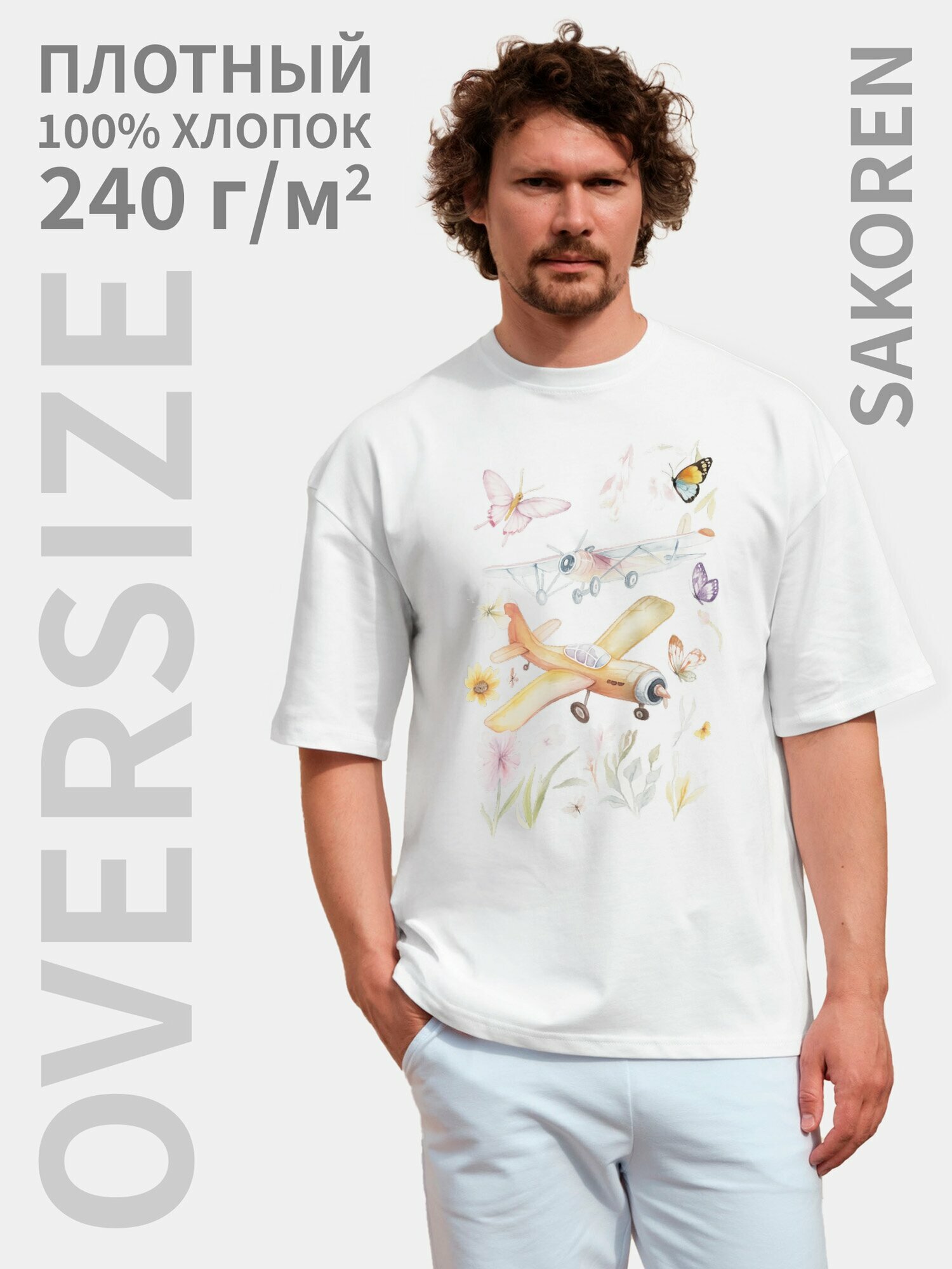 Футболка оверсайз мужская с принтом Ретро самолет желтый и белый с бабочками и цветами винтажный принт, белый хлопковый трикотаж с прикольным рисунком на груди