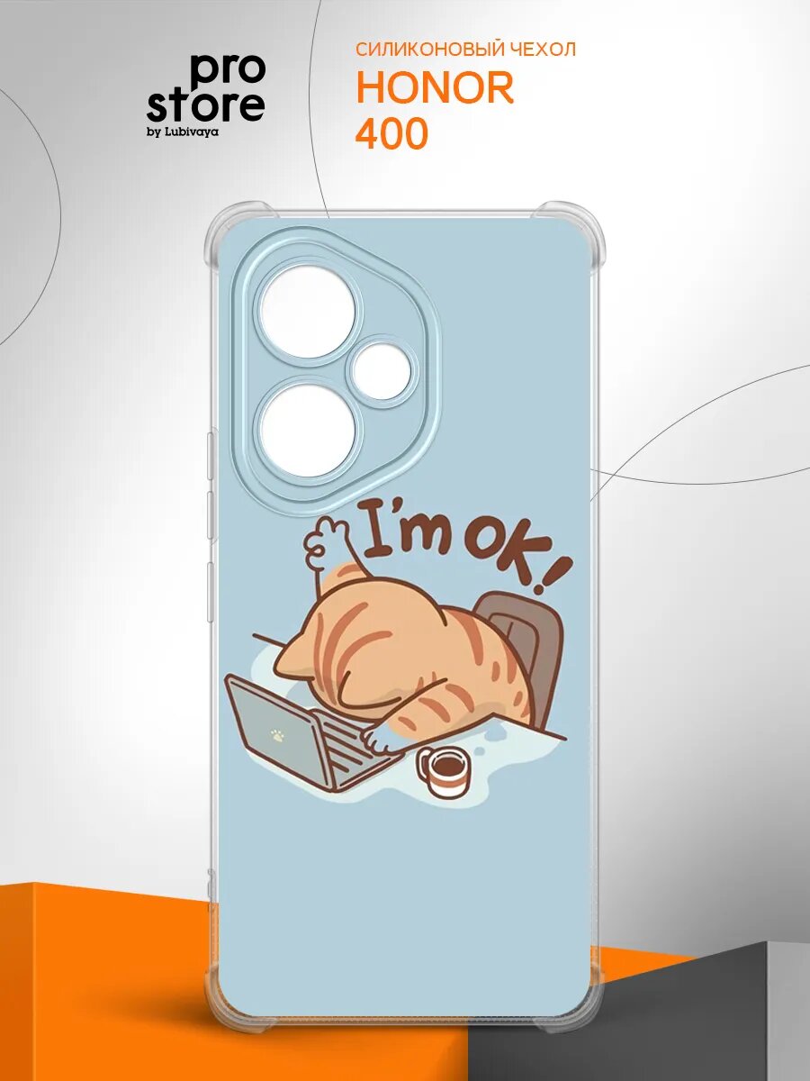 Чехол на Honor 400/ Хонор 400 накладка, защита камеры и углов, прозрачный с рисунком