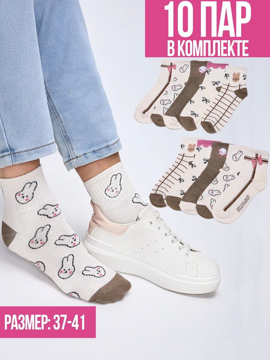 Носки Весна-Лето