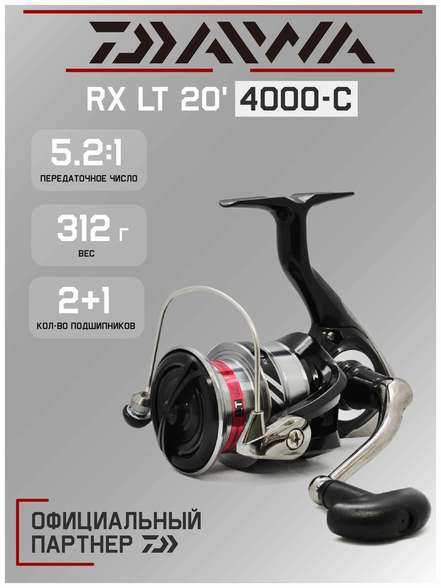 Катушка рыболовная на спиннинг безынерционная Daiwa 20 RX LT 4000-С