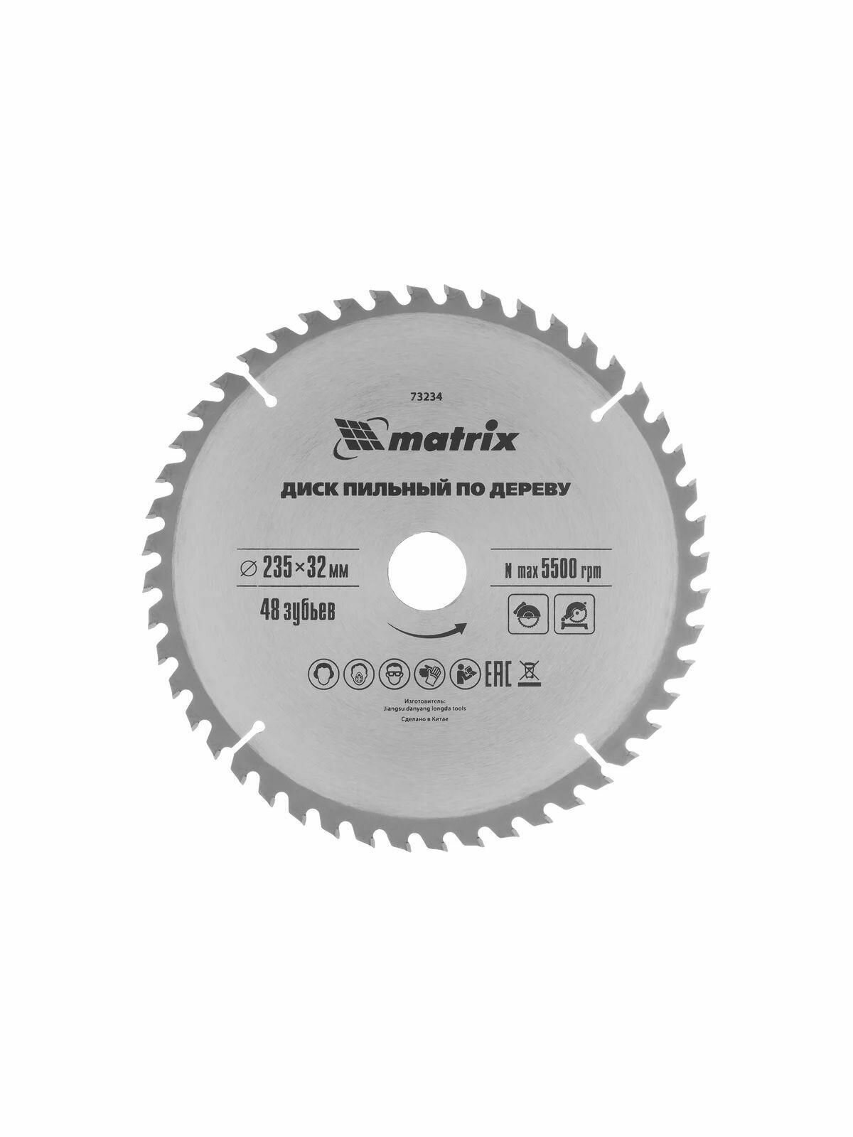 Пильный диск по дереву, 235 х 32 мм, 48 зубьев, кольцо 30/32 Matrix Professional 73234