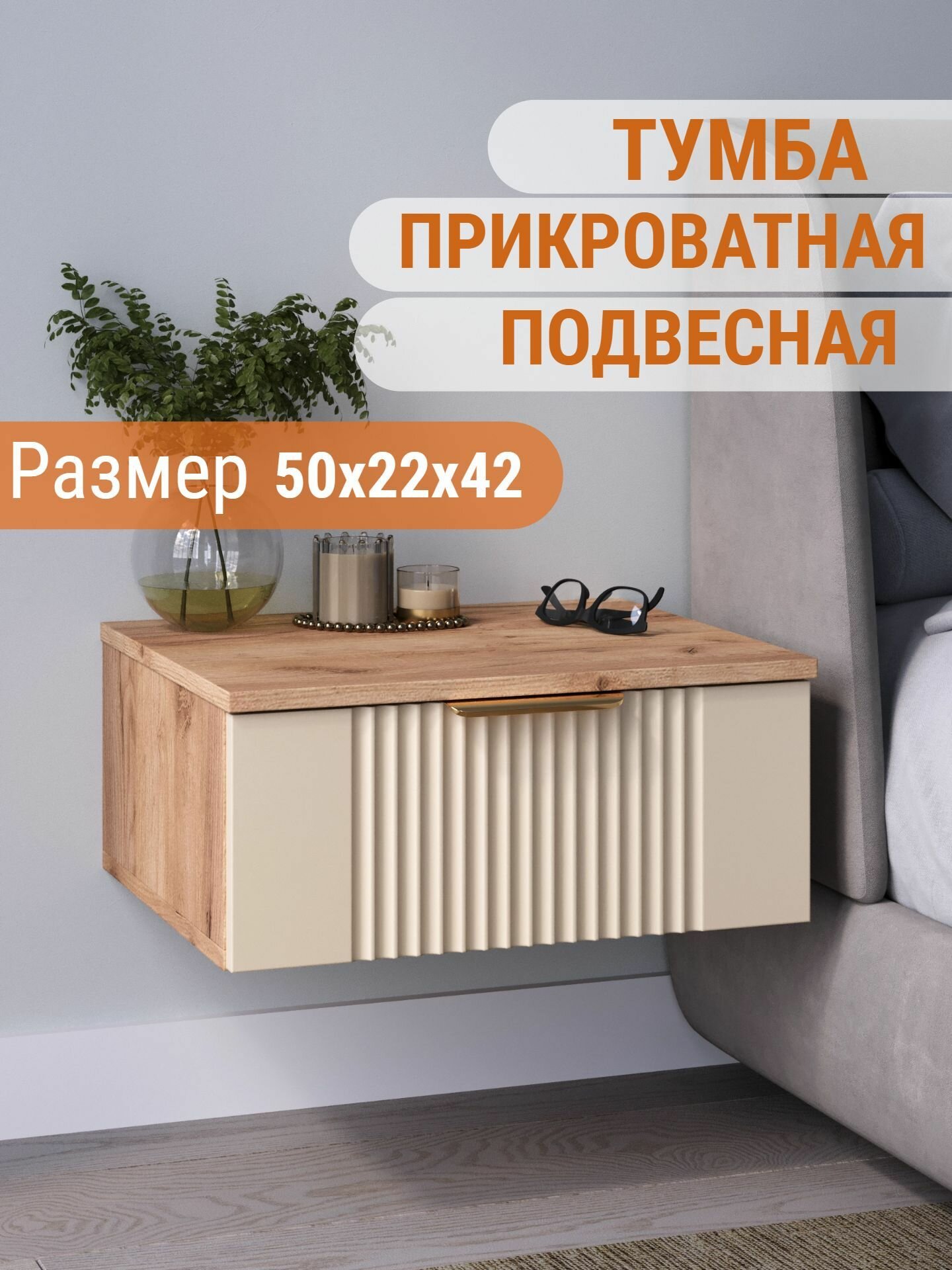 Туалетный столик Ингрия Luxe 1 тумба подвесная сиенна, консоль 50x22х42 см