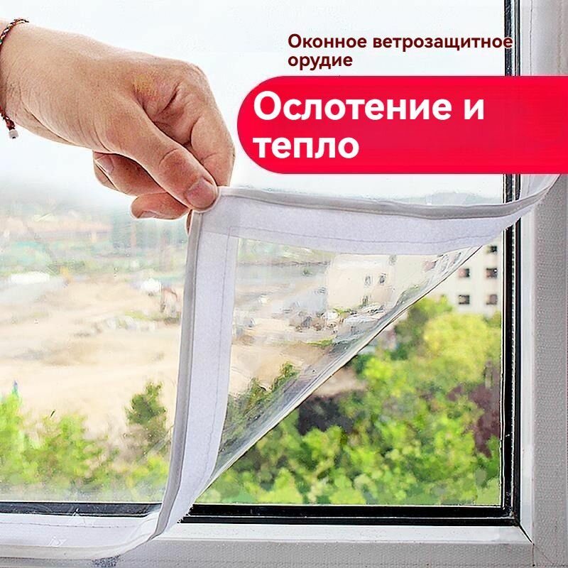 Пленка для окон статическая 220 см х 180 см