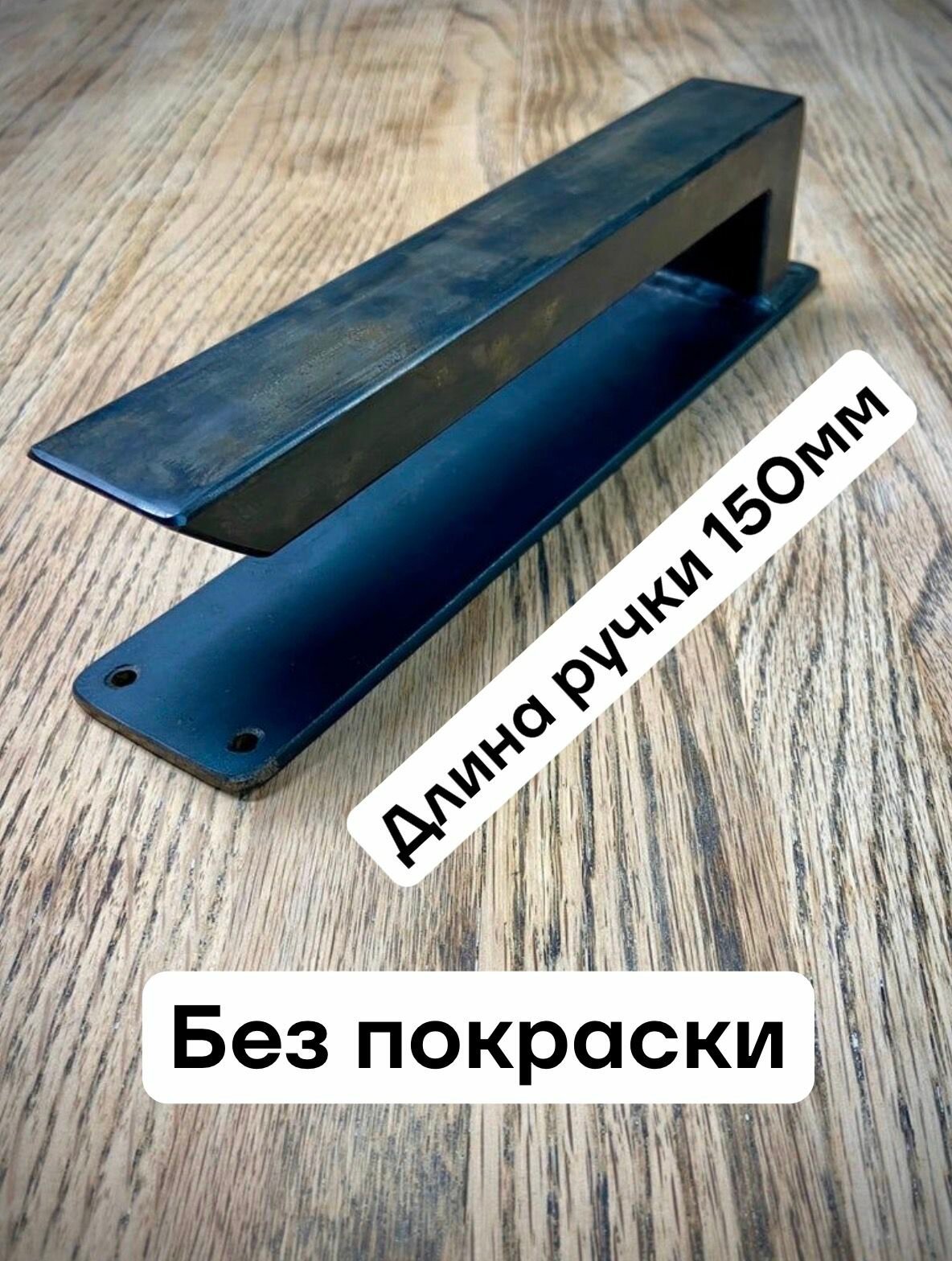 Ручка металлическая без покраски для двери ворот и калитки