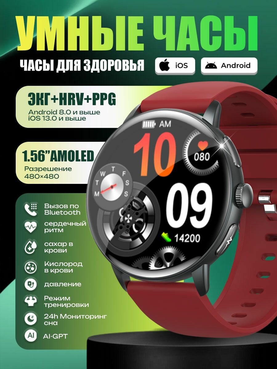Cмарт часы с измерением сахара в крови, с экраном AMOLED, для здоровья, экг и измерением давления,