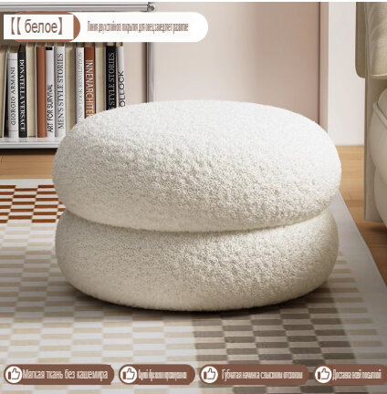 Домашний маленький табурет из овечьего бархата, маленькая скамейка, табурет для смены обуви высотой 22 см, белый