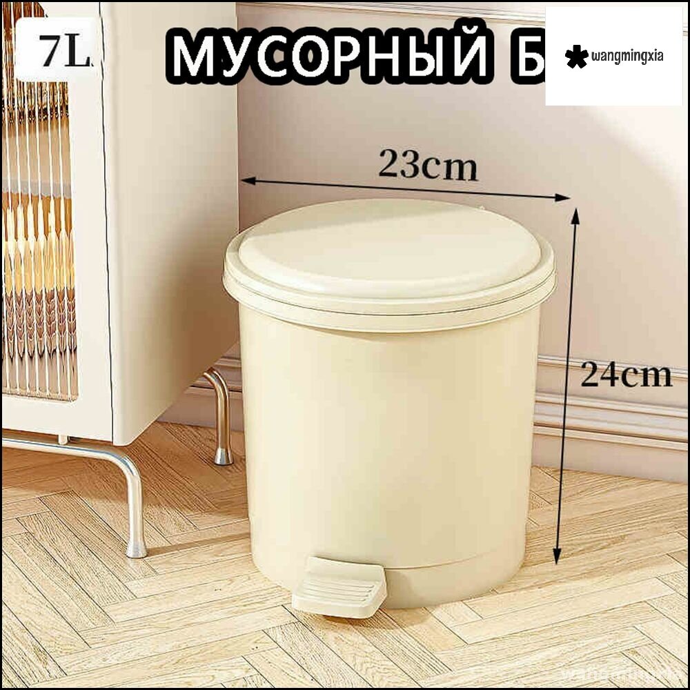 Эксклюзивное педальное ведро для мусора объемом 12 литров с крышкой и съемным контейнером, предназначенное для кухни и ванной, габариты 26x26x30 см