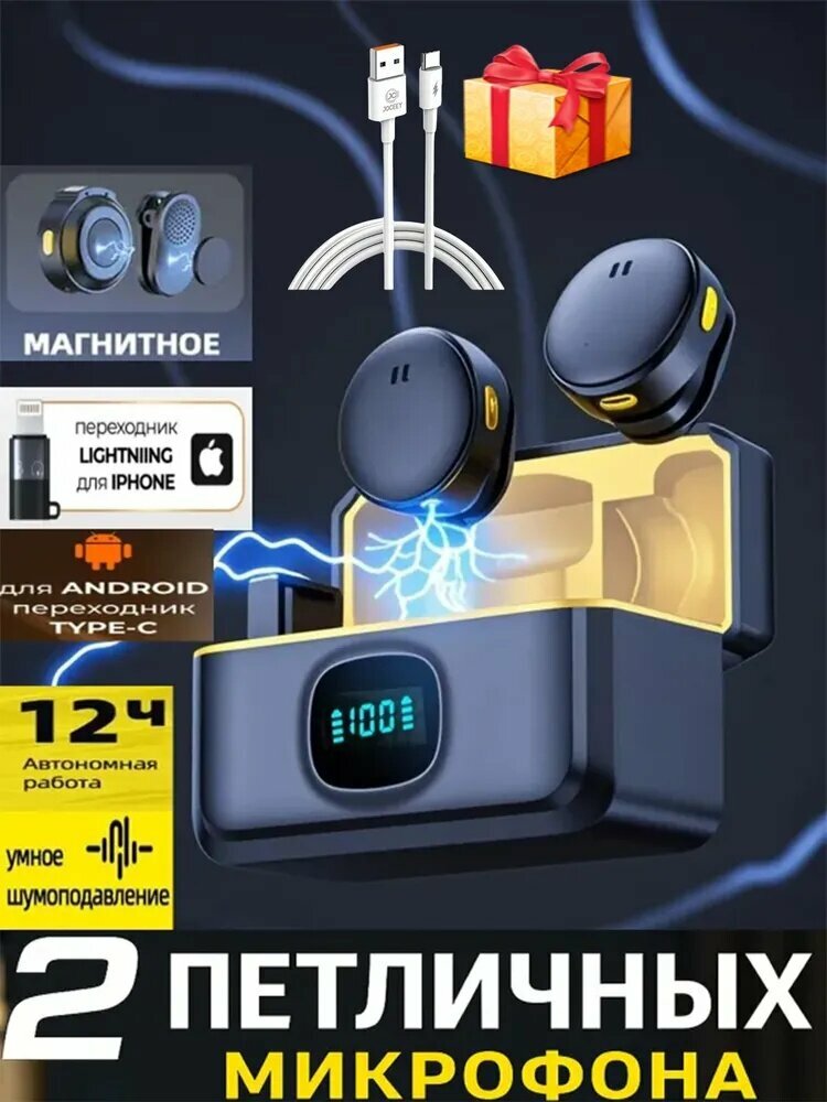 Микрофон для мобильного устройства JOCEEY Беспроводной Микрофон для Телефона, Шумоподавление, Подключи и работай, 48 Часов Работы, Цифровой Дисплей, Совместим с айфон/андроид/айпад/Планшетт, черный, светло-бежевый