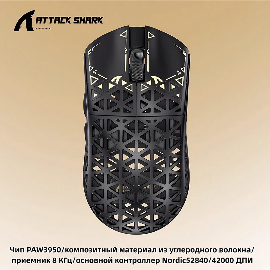 Беспроводная мышь ATTACK SHARK R5Ultra из углеродного волокна, трехрежимный Bluetooth 8K (черный)