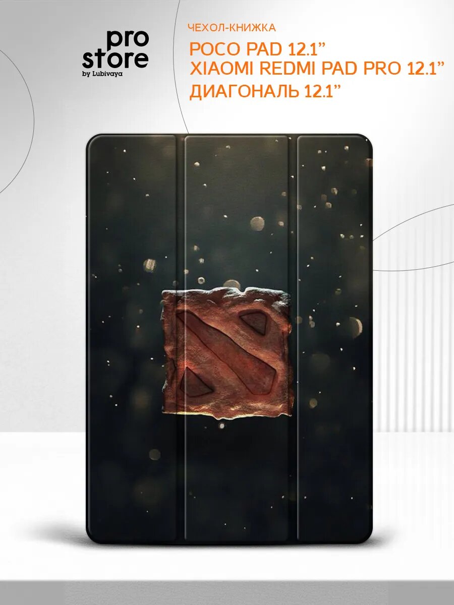 Чехол для планшета на Poco Pad, Xiaomi Redmi Pad Pro 12.1”, противоударный, с картинкой