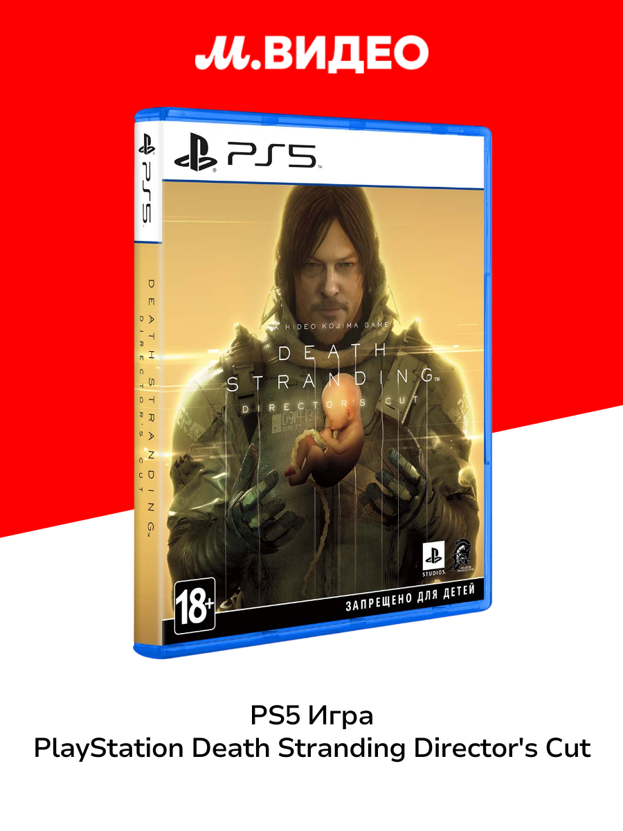 PS5 игра PlayStation Death Stranding Director's Cut
