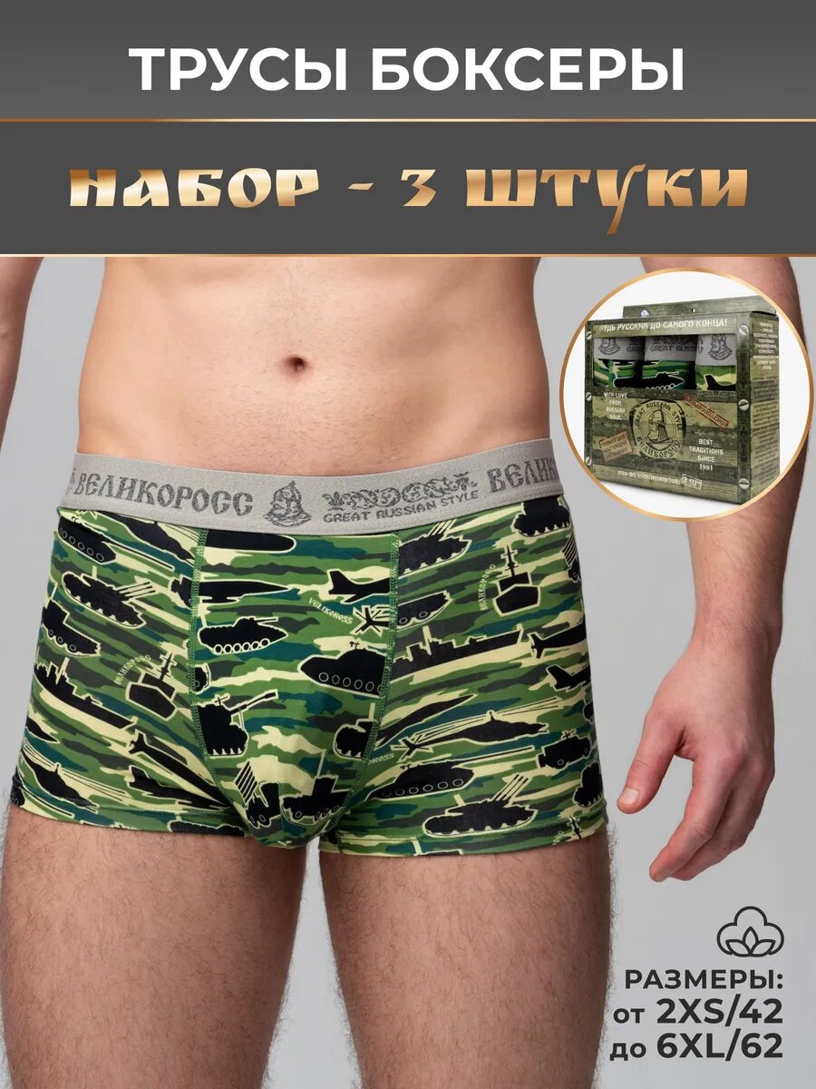 Трусы, комплект