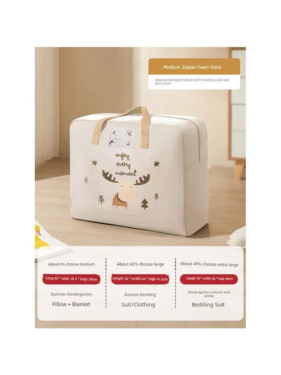 Водонепроницаемый чехол для одеяла - Олень, средний