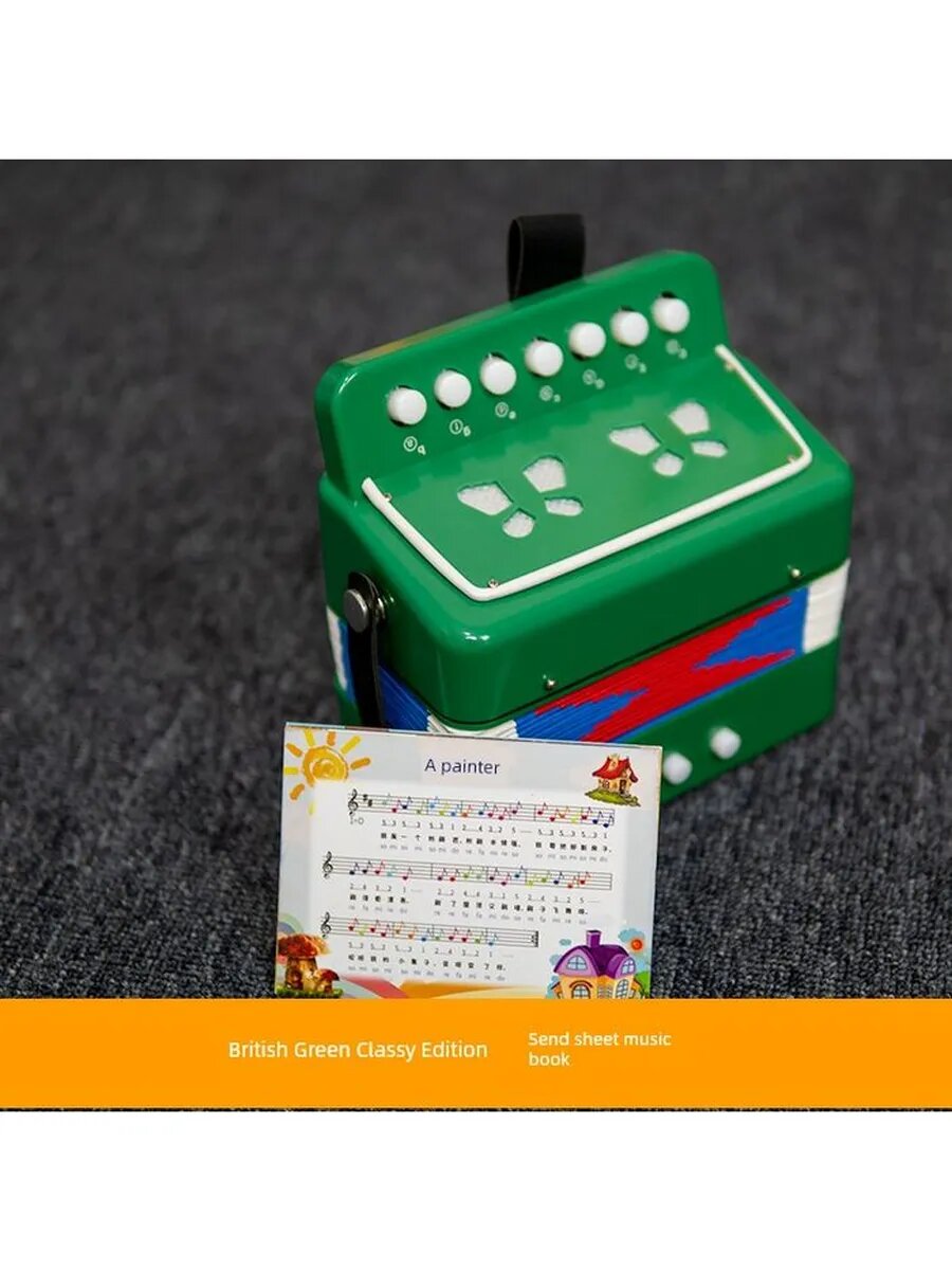 Детский аккордеон (Британский зеленый, в комплекте ноты)