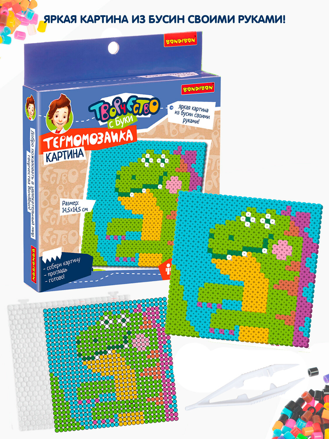 Термомозаика для детей картина динозаврик Bondibon развивающий подарочный набор для творчества и рукоделия для девочек и мальчиков