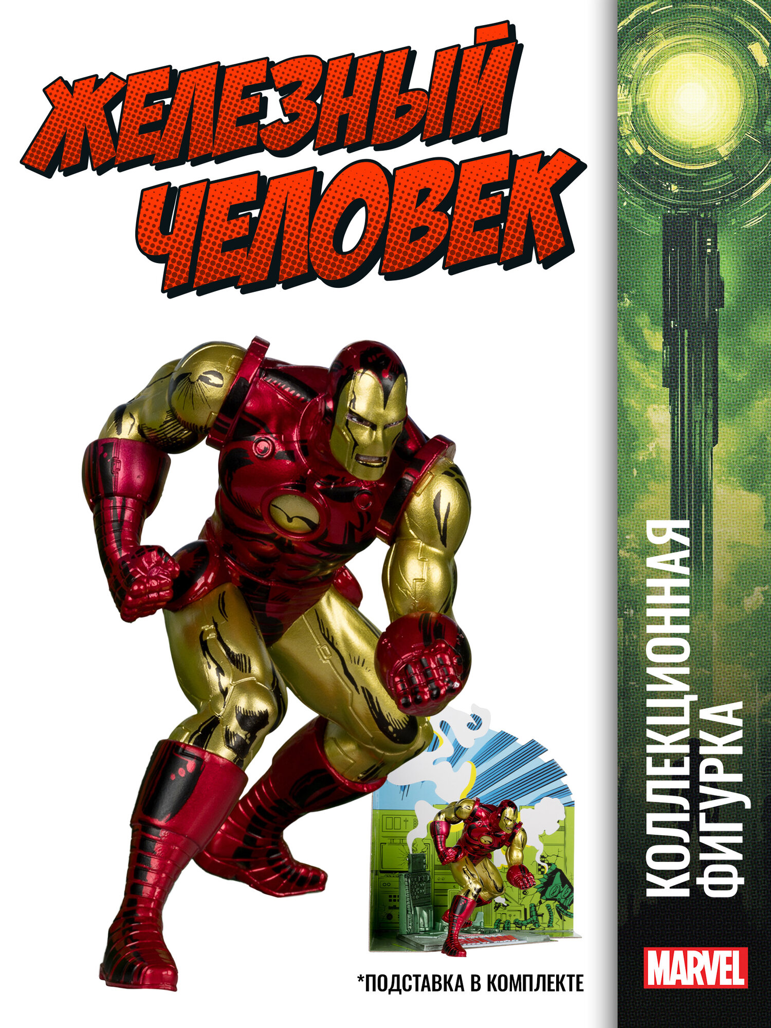 Коллекционная фигурка МакФарлен Железный человек (Marvel), 14767-INT