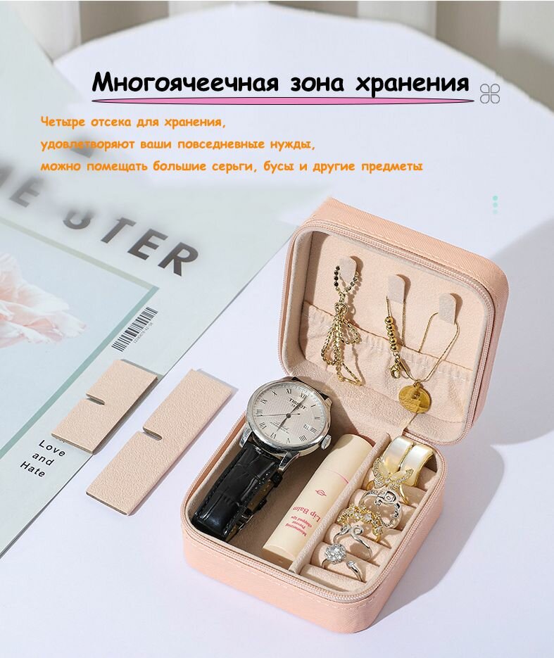 Органайзер