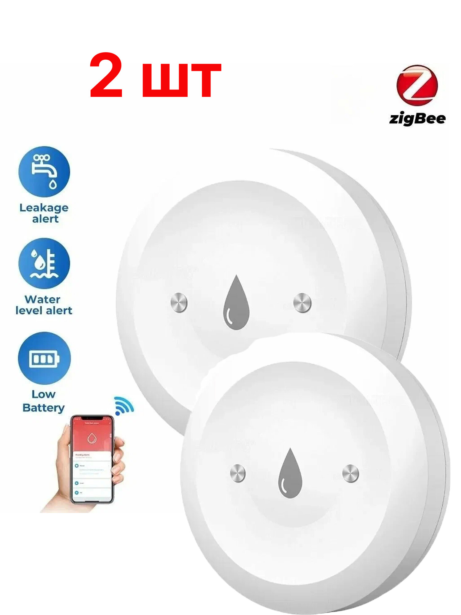 Умный датчик протечки воды Zigbee 3.0, 2 шт