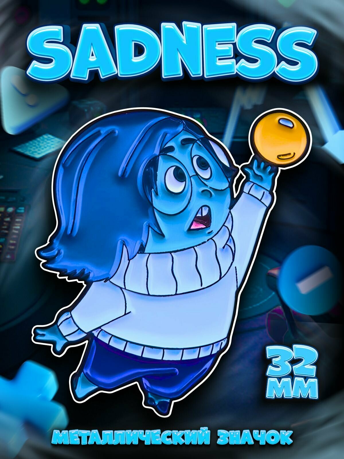 Металлический значок на рюкзак, сумку, портфель Inside Out Sadness 32 мм