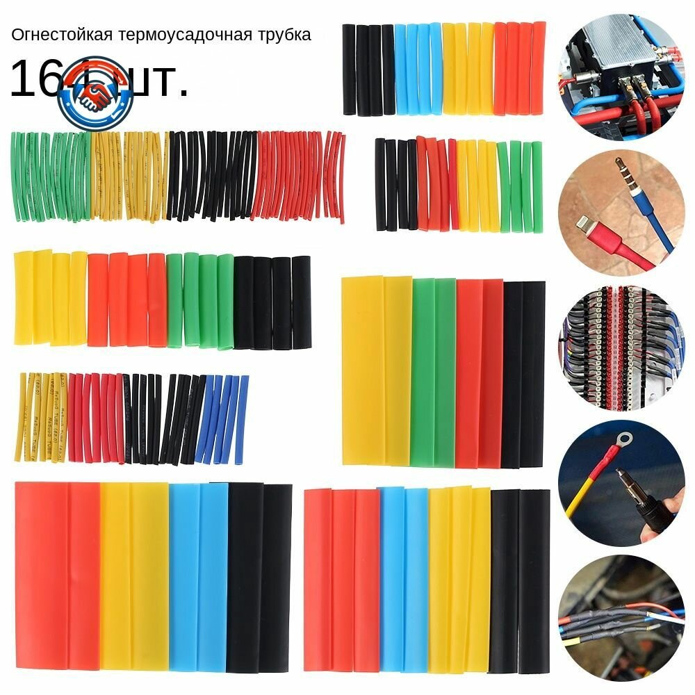 Термоусадочная трубка полиолефиновая 2:1, чёрная красная жёлтая зелёная, 40 и 80 мм, изоляция и защита проводов, быстрая усадка, негорючая, для ремонта и электромонтажа
