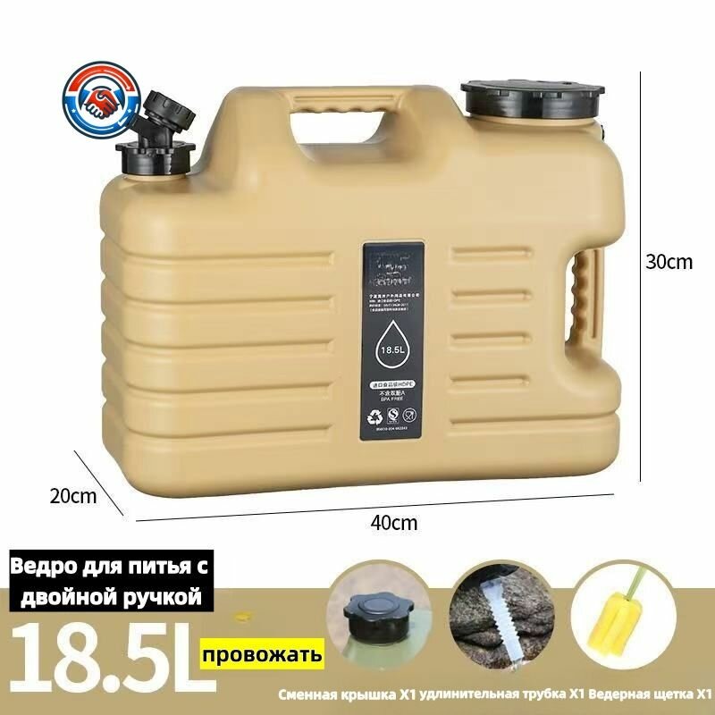 Канистра для воды пищевая с краном, квадратная HDPE 5-25 л, без запаха, для кемпинга, дачи и авто, вертикальный и подвесной режим, устойчивая к морозу и жаре
