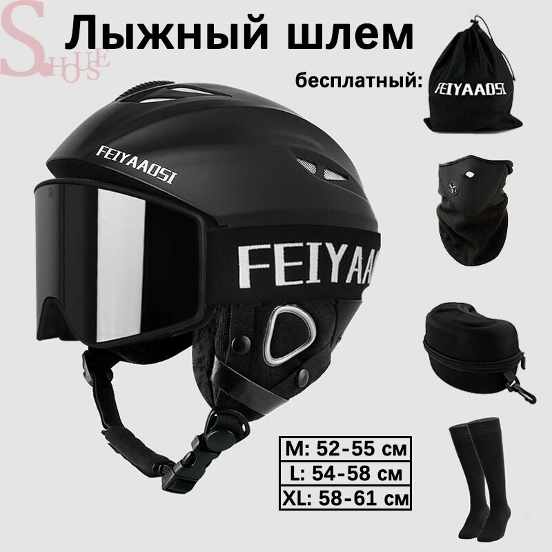 Нашлемник горнолыжный