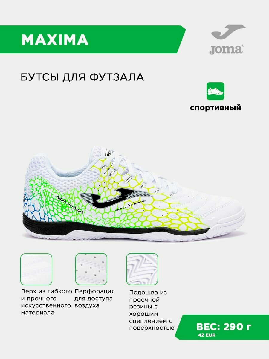 Футзалки