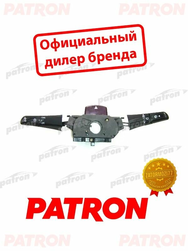 Переключатель подрулевой MERCEDES-BENZ SPRINTER 2-t 95-06, автобус фургон 3-t, PATRON арт. P150019