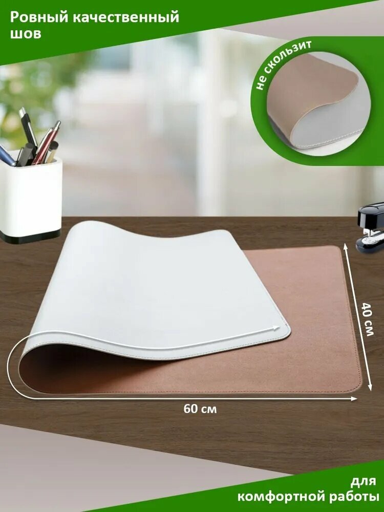 Коврик на стол письменный водонепроницаемый с машинной строчкой, отличное взаимодействие с мышкой 60х40 см коричневый + светло-серый