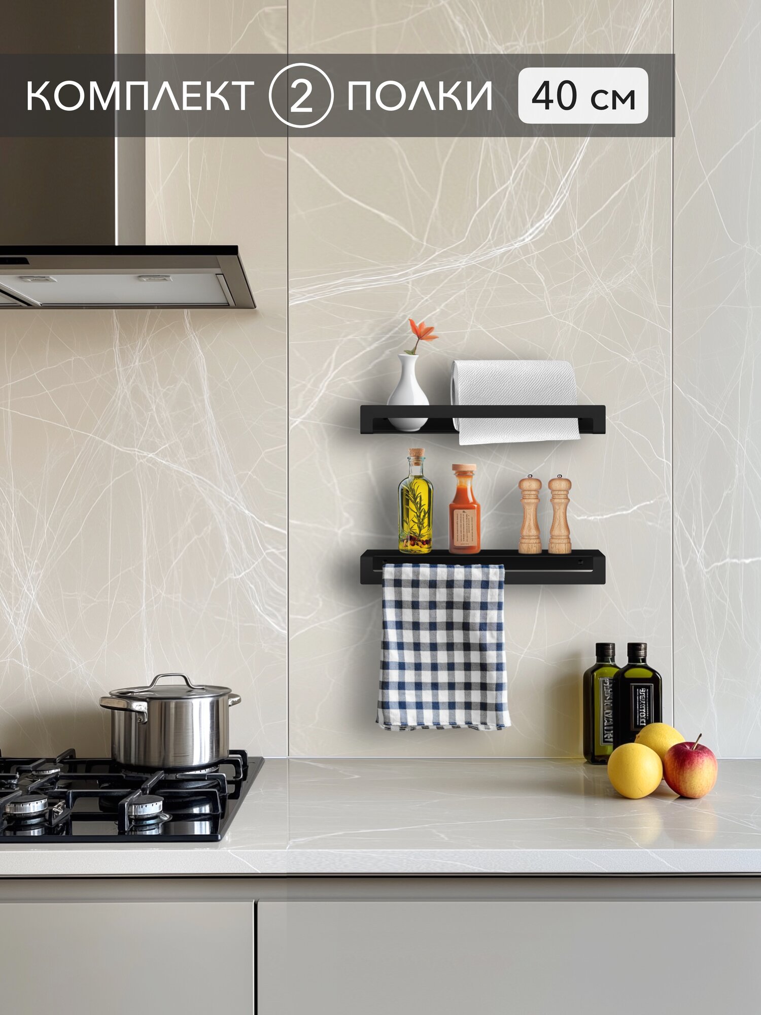 Полка для кухни Alvente для специй настенная навесная на стену металлическая черная 40 см 2 шт