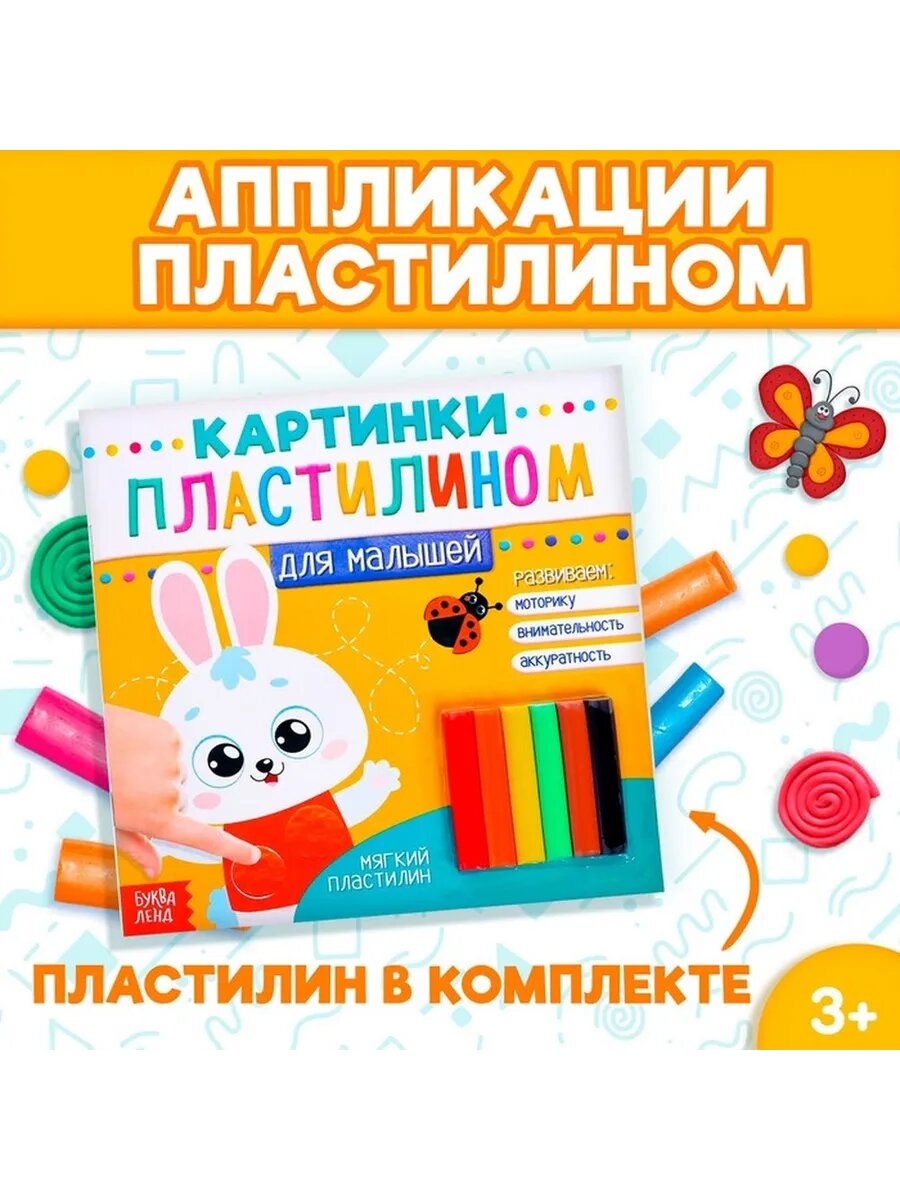 Аппликации пластилином для малышей — Зайчик