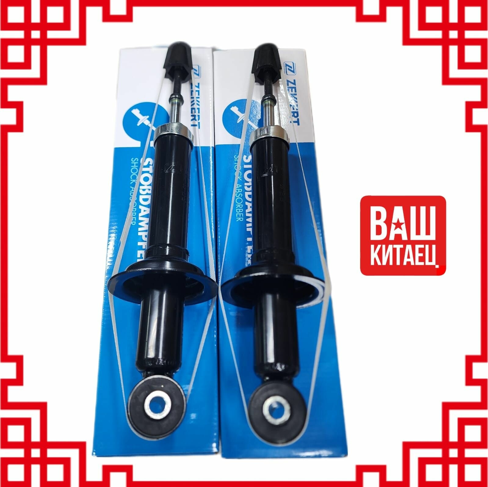 Амортизаторы задние Chery Fora A21