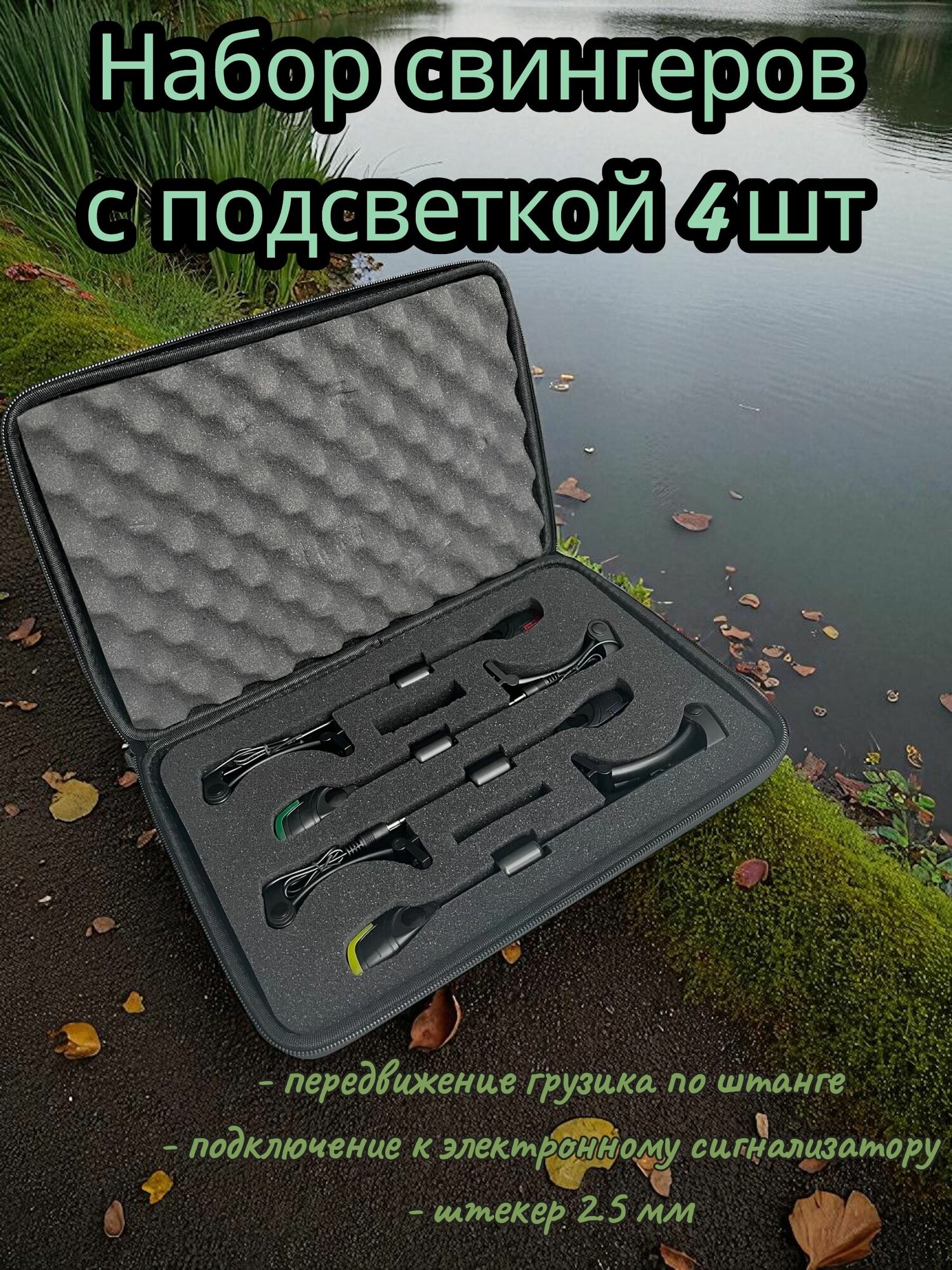 Набор электронных свингеров, разноцветные 4 шт BoyaBy 19"4