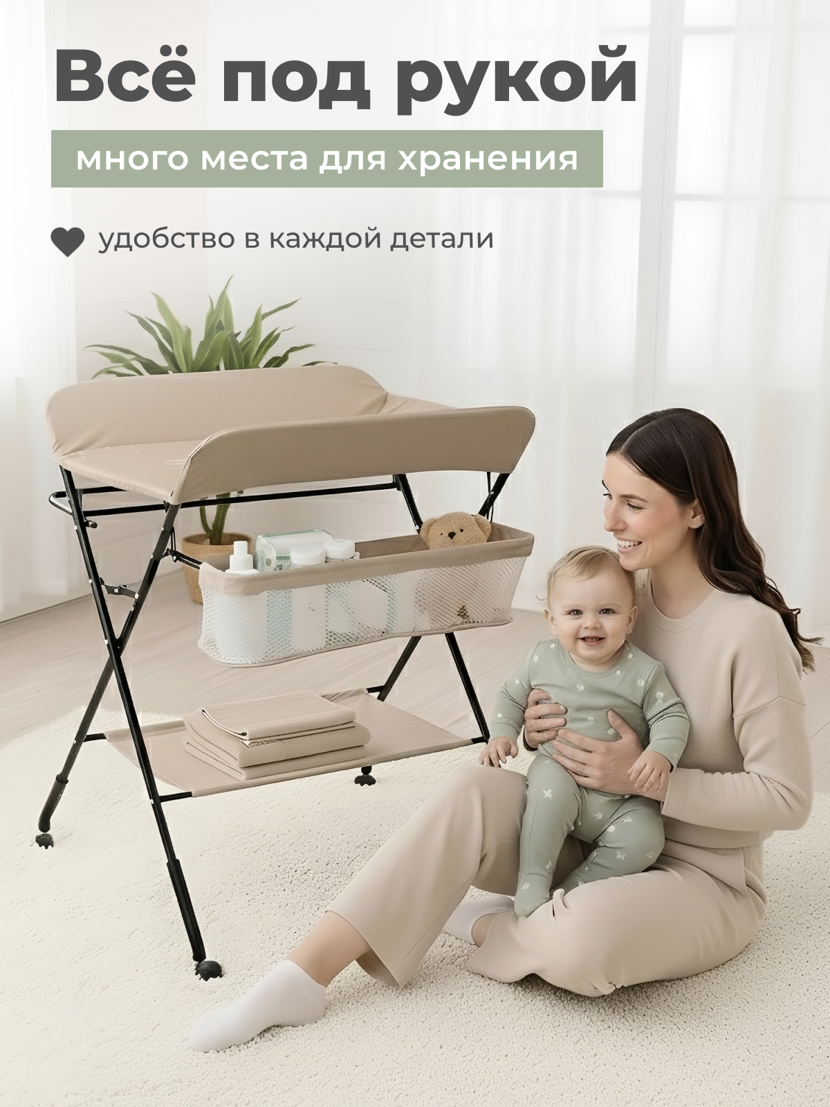 Пеленальный столик для новорожденных Домовита на колесиках персиковый — фото 1