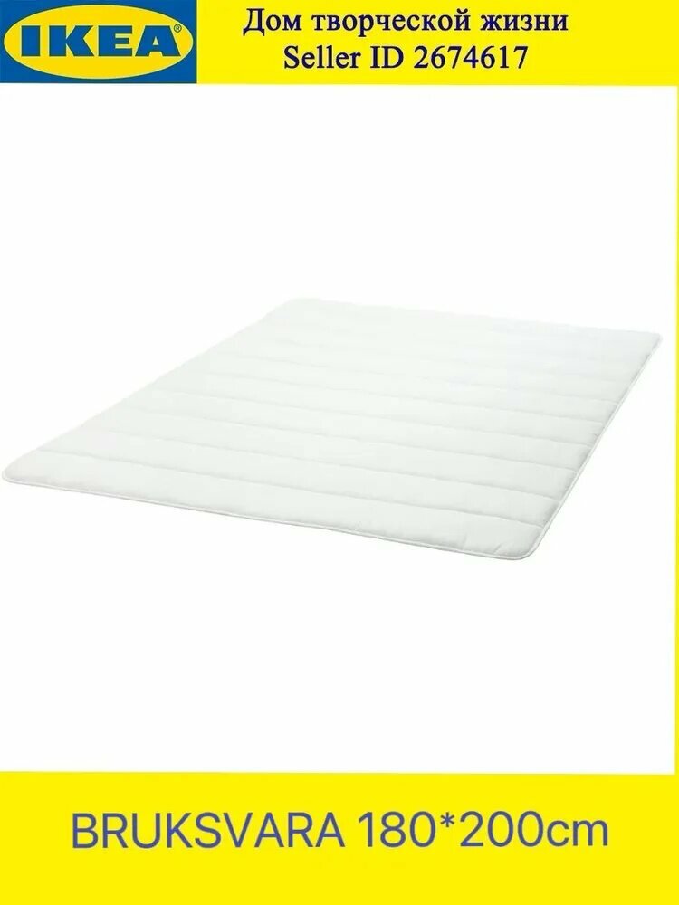 IKEA Топпер-наматрасник, 180х200 см