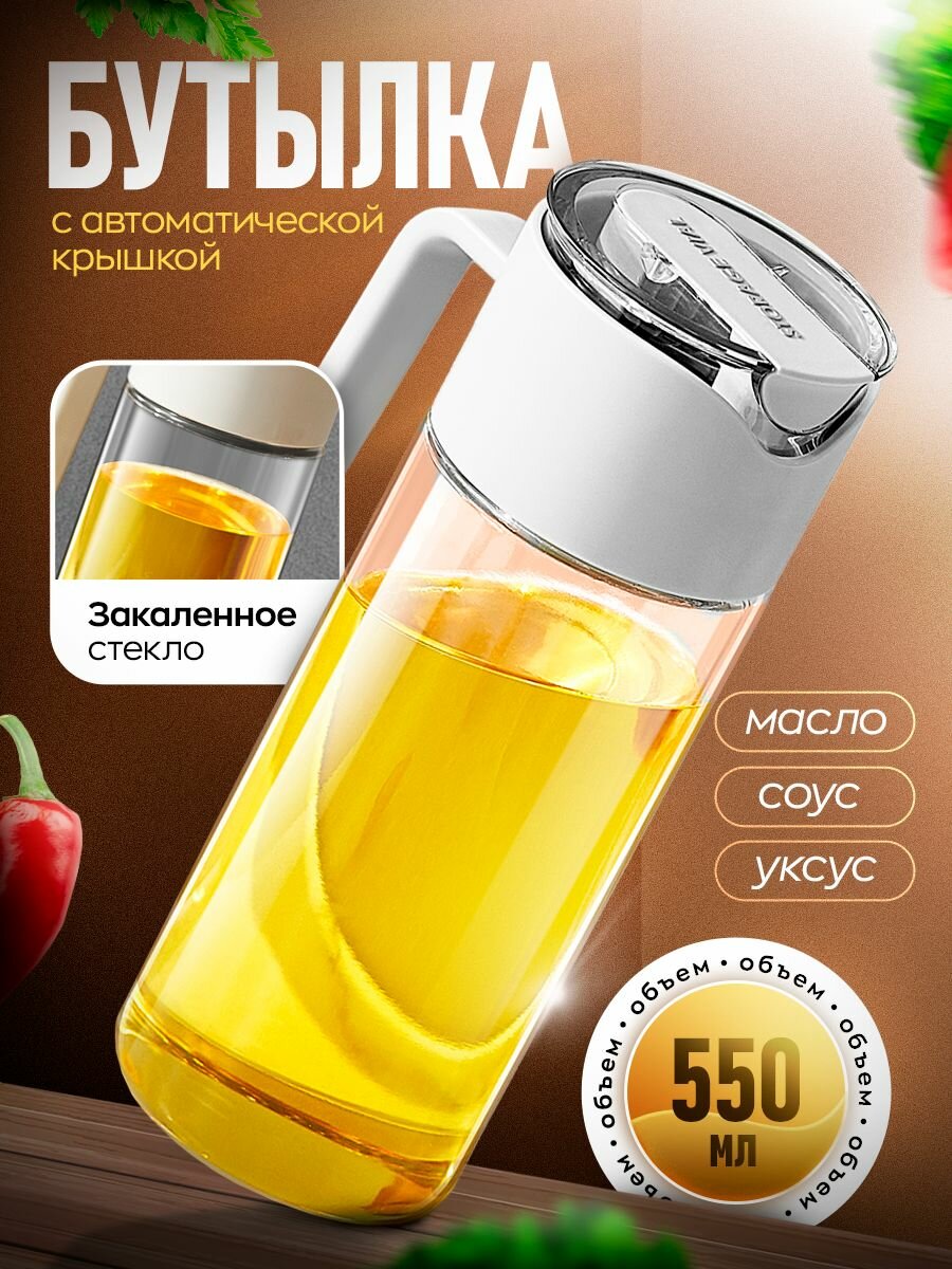 Емкость для жидких продуктов