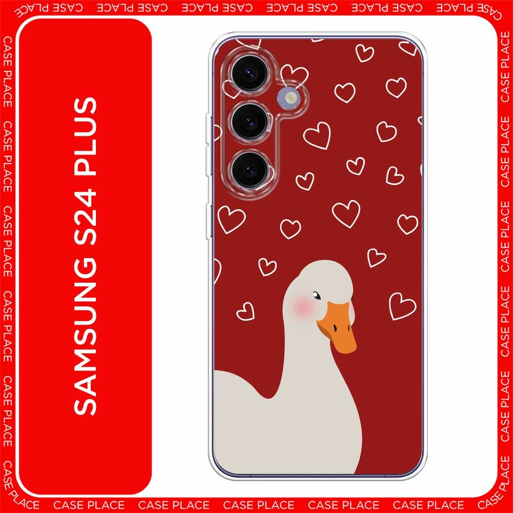 Чехол на Samsung Galaxy S24 Plus / Самсунг S24 Plus с принтом "Влюблённый гусь 1 - 14 февраля"