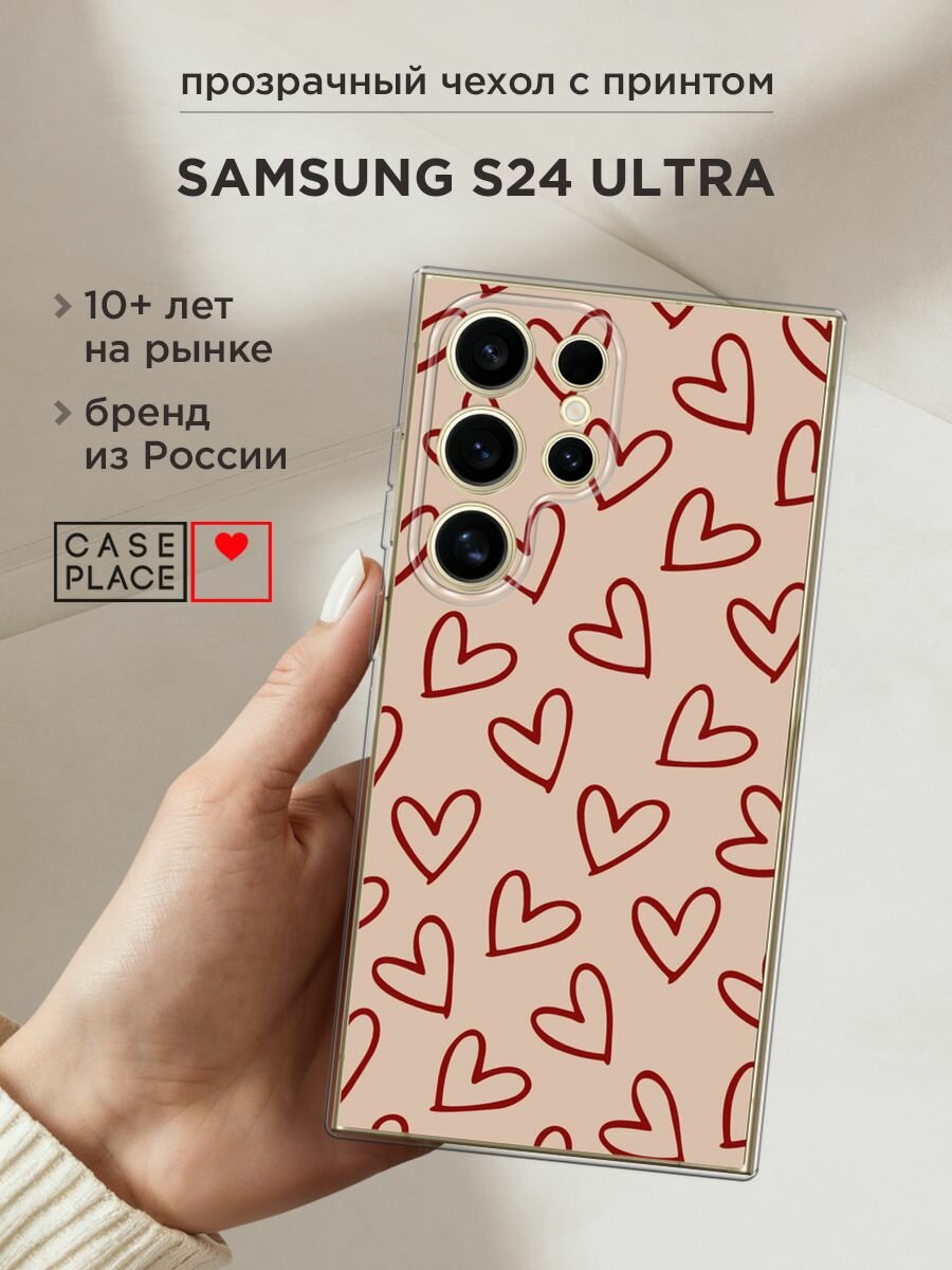 Чехол на Samsung Galaxy S24 Ultra / Самсунг S24 Ultra с принтом "Little hearts doodles 1 - 14 февраля"