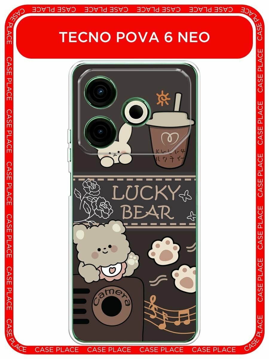 Чехол на Tecno Pova 6 Neo / Техно Пова 6 Нео с принтом "Lucky bear coffee 1"