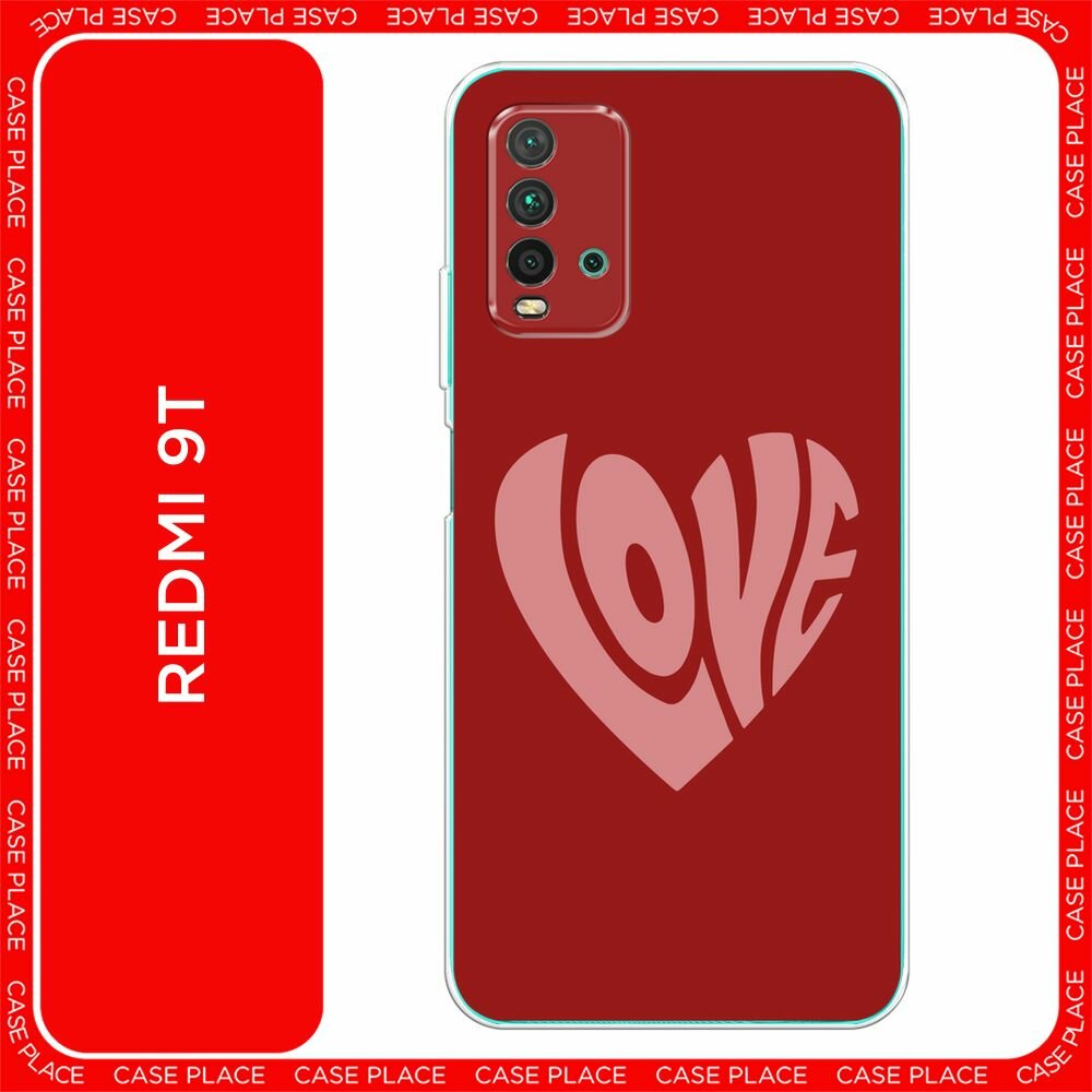 Чехол на Xiaomi Redmi 9T / Сяоми Редми 9Т с принтом "Love heart 1 - 14 февраля"