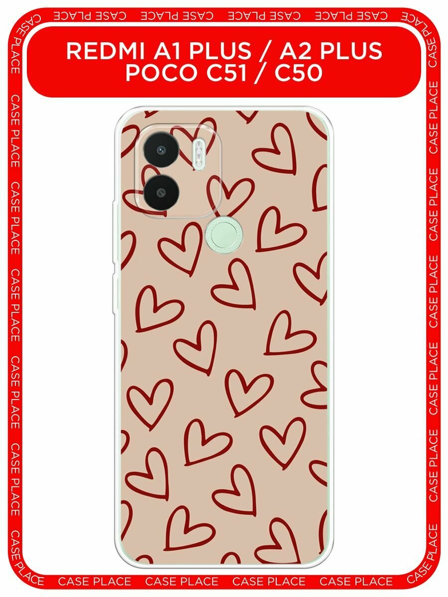 Чехол на Xiaomi Redmi A1+/Redmi A2+/Poco C51/C50 / Редми A1+ с принтом "Little hearts doodles 1 - 14 февраля"