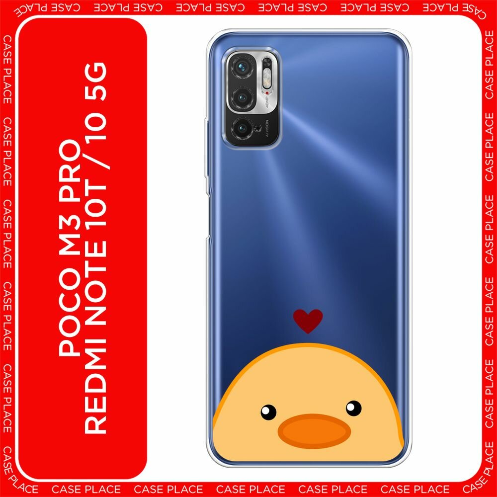 Чехол на Xiaomi Redmi Note 10T/10 5G/Poco M3 Pro / Редми Нот 10Т с принтом "Влюблённая уточка - 14 февраля", прозрачный