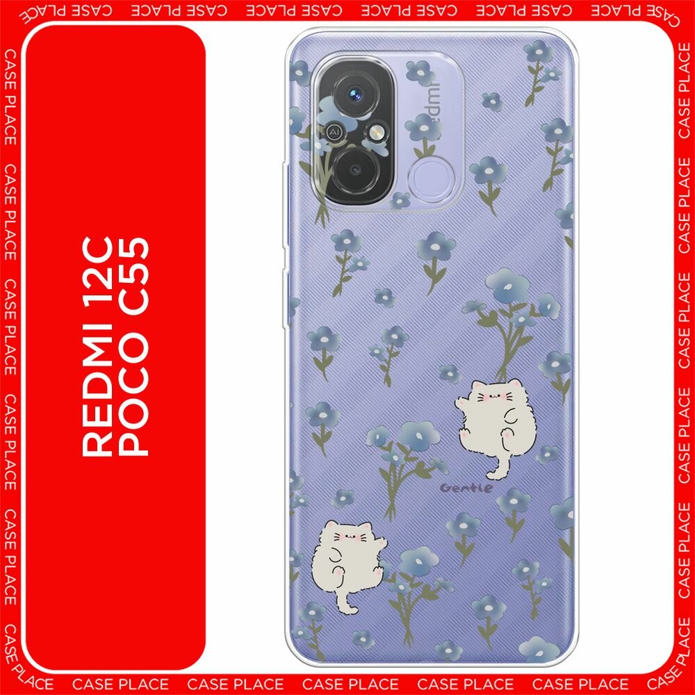 Чехол на Xiaomi Redmi 12C/Poco C55 / Редми 12C/Поко С55 с принтом "Gentle cats", прозрачный